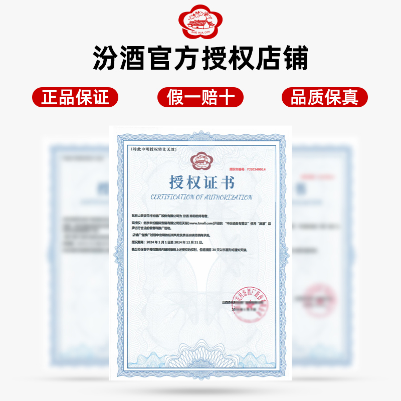 山西杏花村汾酒53度封坛15老白汾酒475ml*瓶整箱国产白酒_虎窝淘