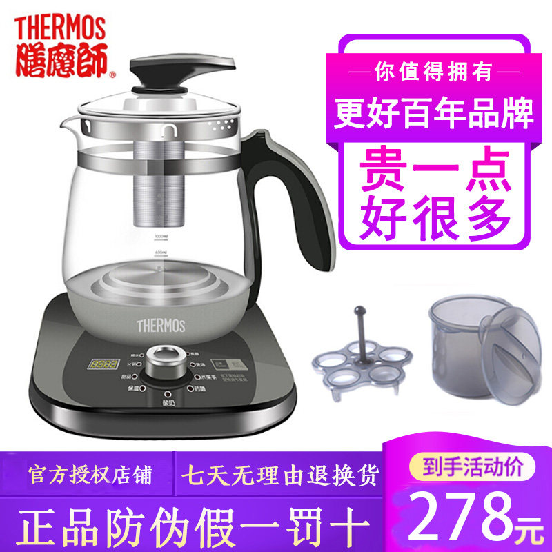 膳魔师养生壶多功能办公室家用全自动茶壶煮茶器烧水壶EHA-1316_虎窝淘