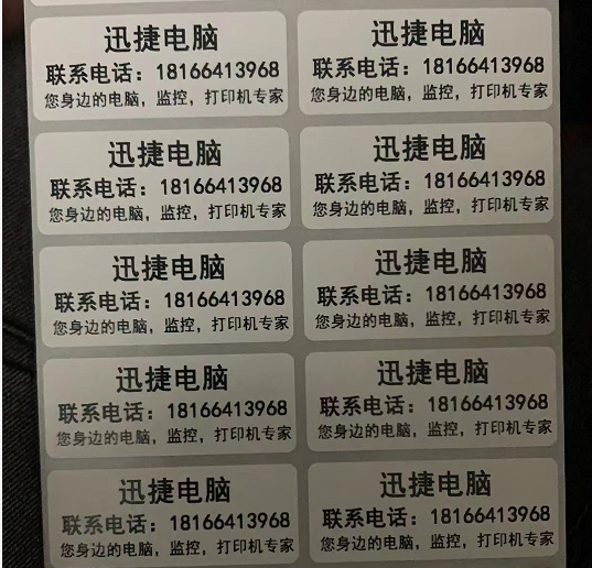 打印手机号码不干胶定做定制联系人手机号码不干胶标签电话贴纸_虎窝淘