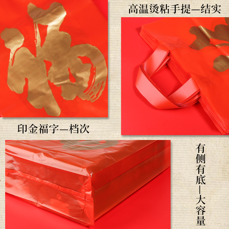 红色福字端午礼品袋节日粽子塑料送礼烟酒糖果包装袋手提袋30个_虎窝淘