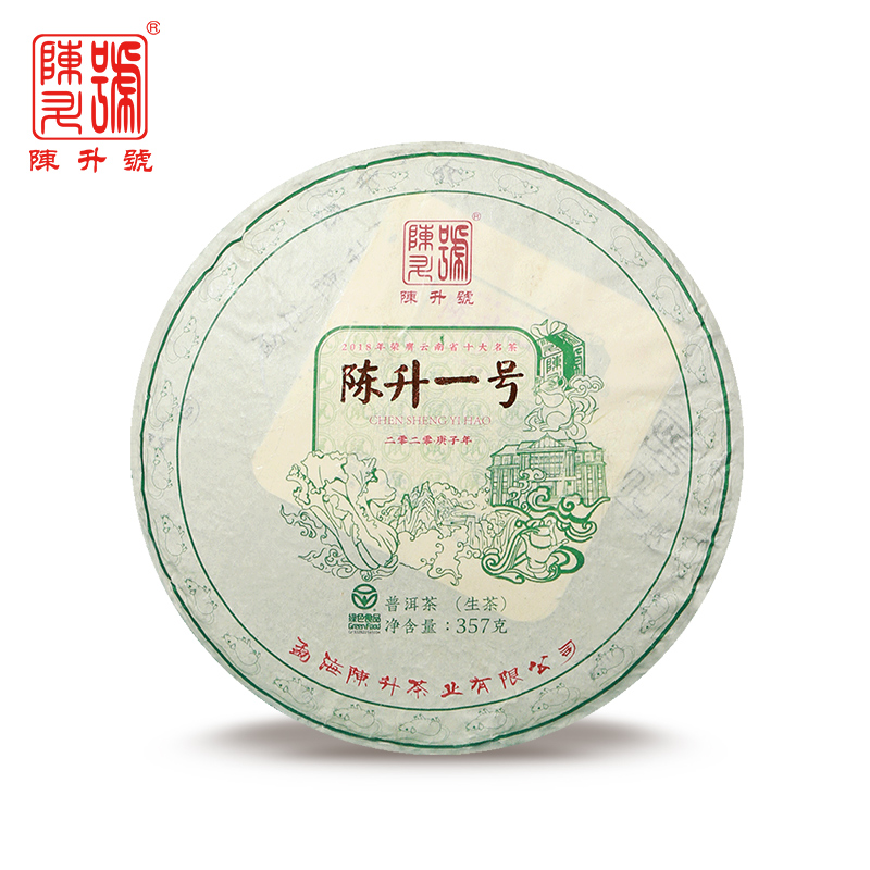 2020陈升号陈升一号357g普洱茶生茶饼云南勐海普洱茶饼生茶叶饼茶_虎窝淘