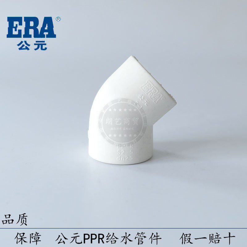 公元PPR高端白色弯头 PPR45°弯头 PPR直弯小弯 PPR水管配件20 25_虎窝淘