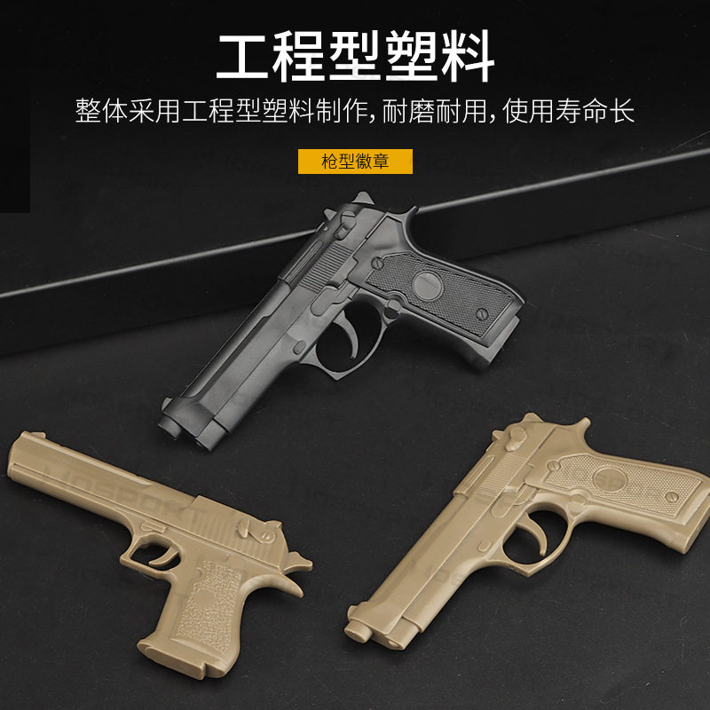 WOSPORT枪型徽章系列格洛克 M92 1911装饰军迷魔术贴_虎窝淘