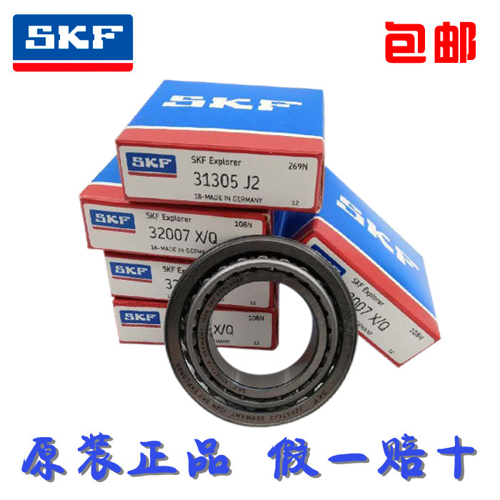 进口SKF正品 30244 30348 30252 30256 30260 J2/Q圆锥滚子轴承_虎窝淘