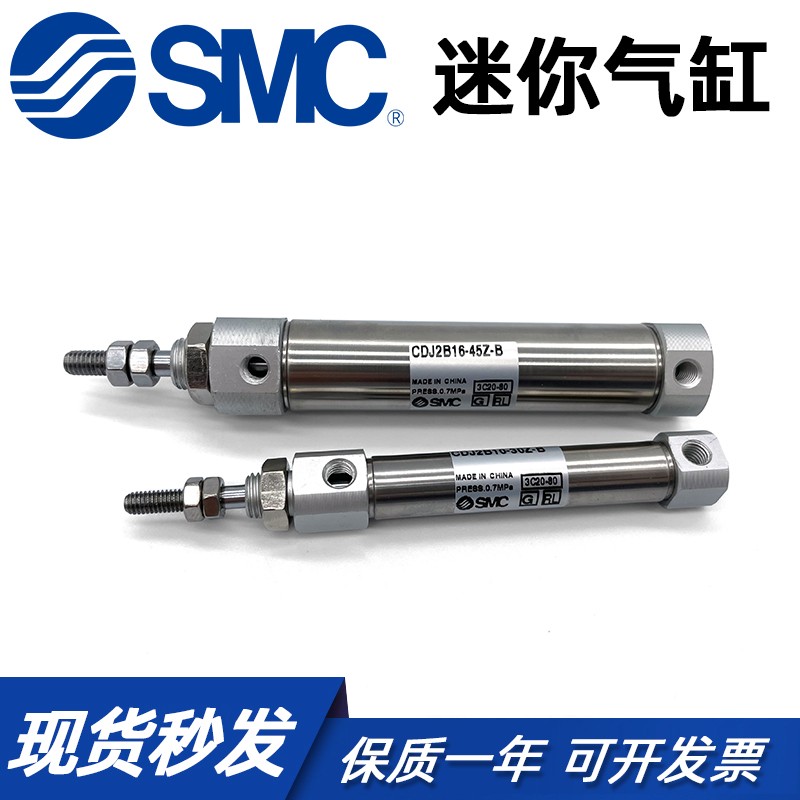 SMC气缸CJ2B10/CDJ2B16-5/10/15/20/25/30/40/45/50/60/75/100Z-B_虎窝淘