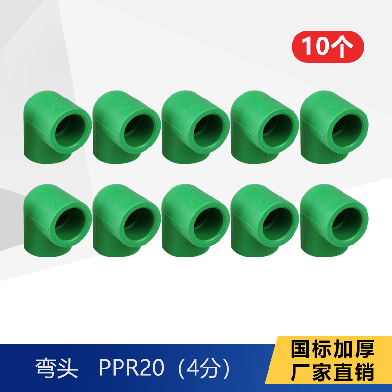冠益ppr水管接头配件绿色4分三通20ppr直通弯头6分25管热熔管件_虎窝淘
