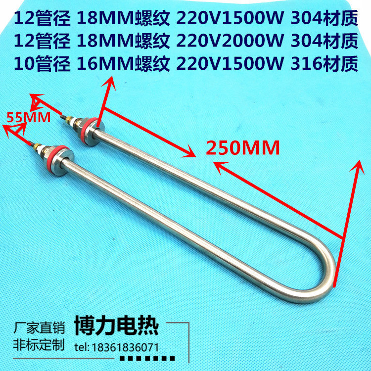 单U型加热管 304/316不锈钢电热管保温台水箱发热管 220V1500W_虎窝淘