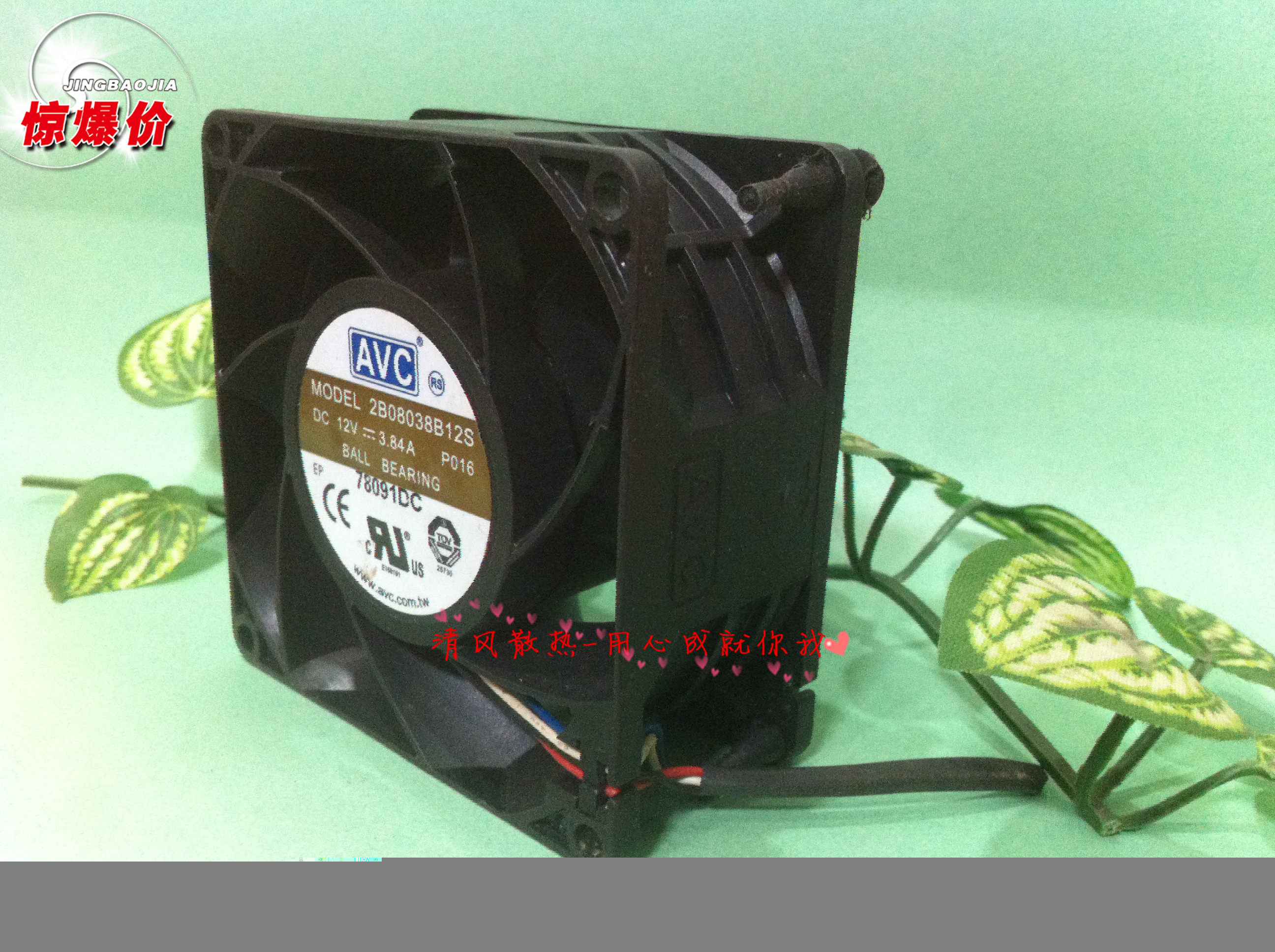 AVC 2B08038B12S 8CM机箱风扇8038 12V大风量3.84A 4线PWM_虎窝淘