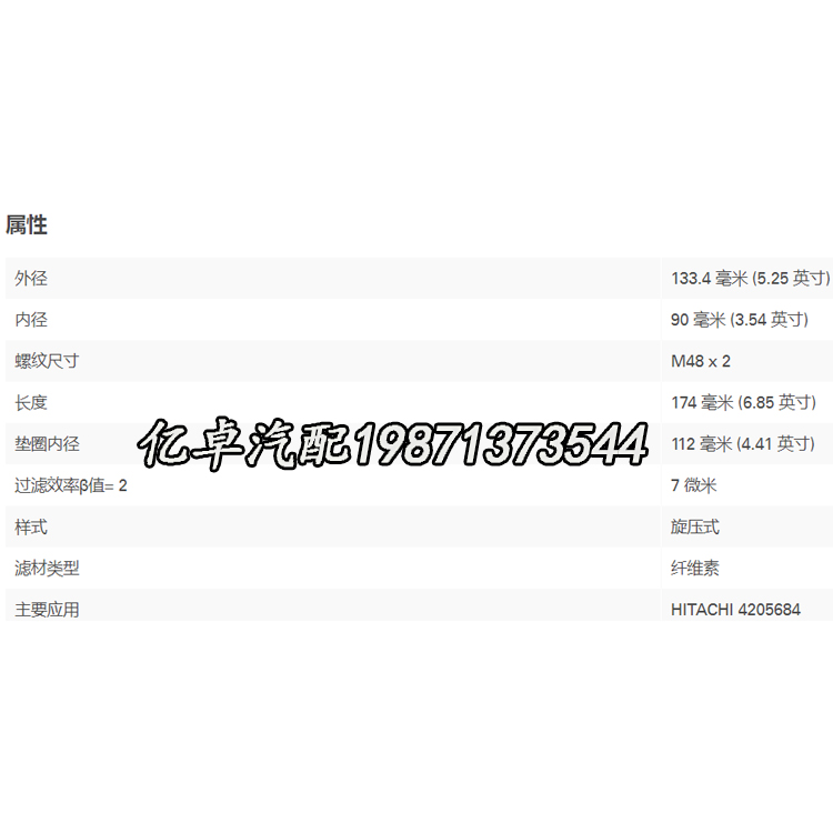 14524171 4205684 P502382 104207040 56203400 BT8906液压滤清器_虎窝淘