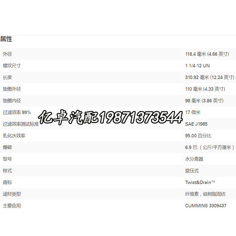 SE429B/4 10000-77728 901-228 4759205 BF1216 FS1216柴油滤清器_虎窝淘