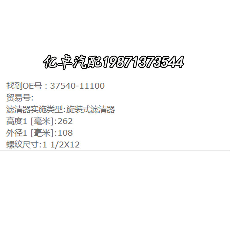 37540-11100/56100 32540-01601 38C40-01102 P551133滤芯GM38852_虎窝淘