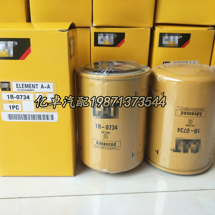1R-0734 9Y4474 9N5860 9N-5680 5X5001 5W5887N 3I1263机油滤芯_虎窝淘