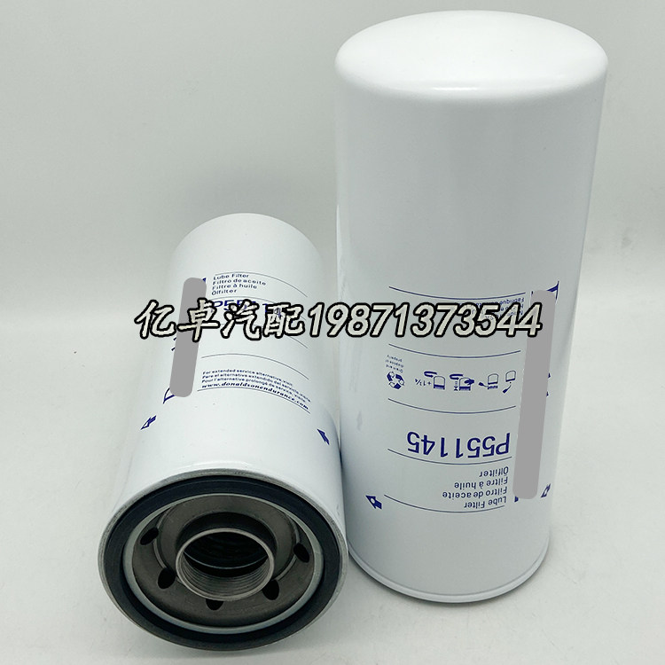 P551145 57708 B7503 1889124C91 1884508-C1/C2 LF17499机油滤芯_虎窝淘