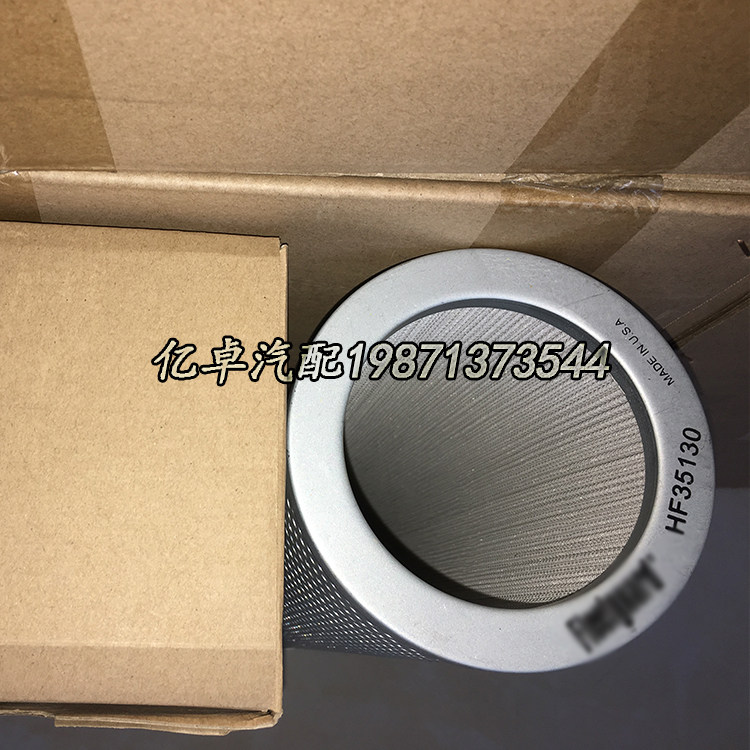 HF35130 P763873 86727289 72111326 FC1297F012B液压油回油滤芯_虎窝淘