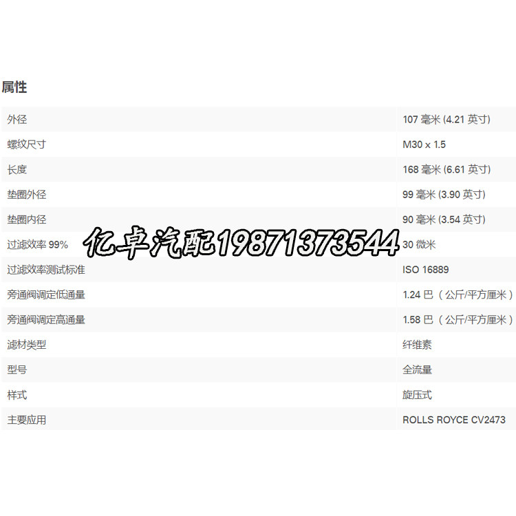 CV2473 CV69218 901-101 P559129 P551253 LF3356 B7142机油滤芯_虎窝淘