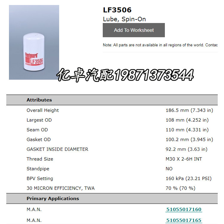 LF3506 LF3581 W1160 51.05501.7160/7161/7165 B7116机油滤清器_虎窝淘