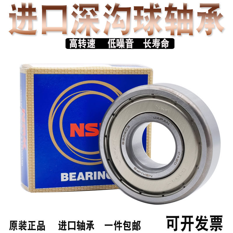 进口日本NSK轴承6817 6818 6819 6820 6821 6822 6824Z DU VV薄壁_虎窝淘