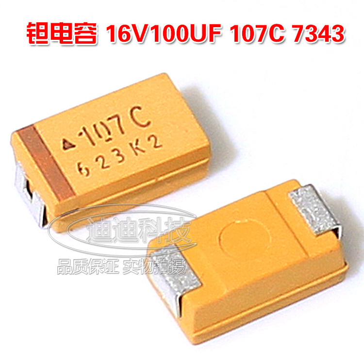D7343贴片钽电容 100UF 16V 10% D型 107C TAJD107K016RNJ_虎窝淘