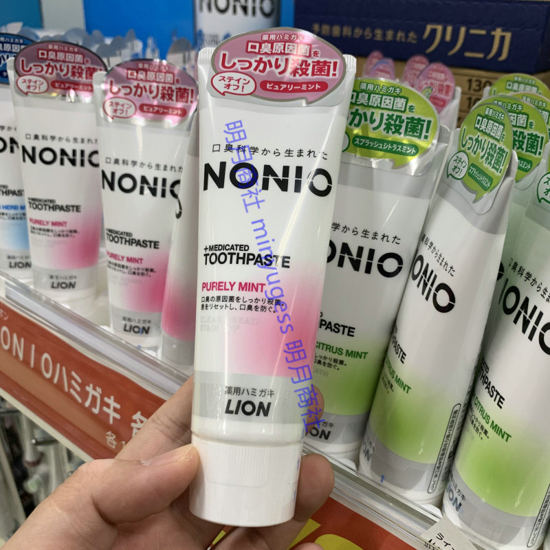 日本进口狮王牙膏130克NONIO口气清新去除口臭牙龈周护理牙膏_虎窝淘