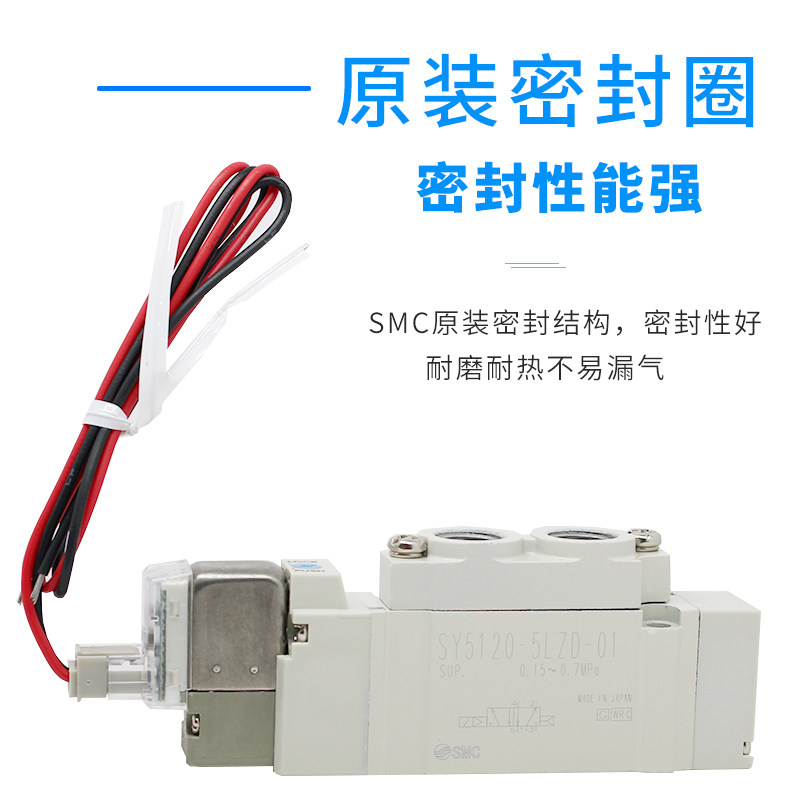 原装电磁阀SY5120/5220/5320/-5LZD/5GD/5G/5LZE/-01/C4/C6/C8_虎窝淘