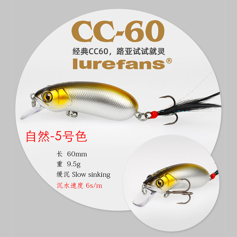大河奔流路亚饵CC60小胖摇滚翘嘴鲈鱼鳜鱼黑鱼远投缓沉硬饵假饵_虎窝淘