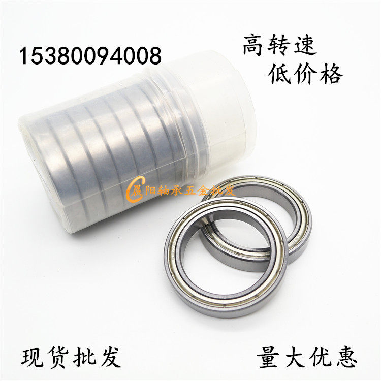 深沟球轴承6800 6801 6802 6803 6804 6805 6806 6807 6808ZZ 2RS_虎窝淘
