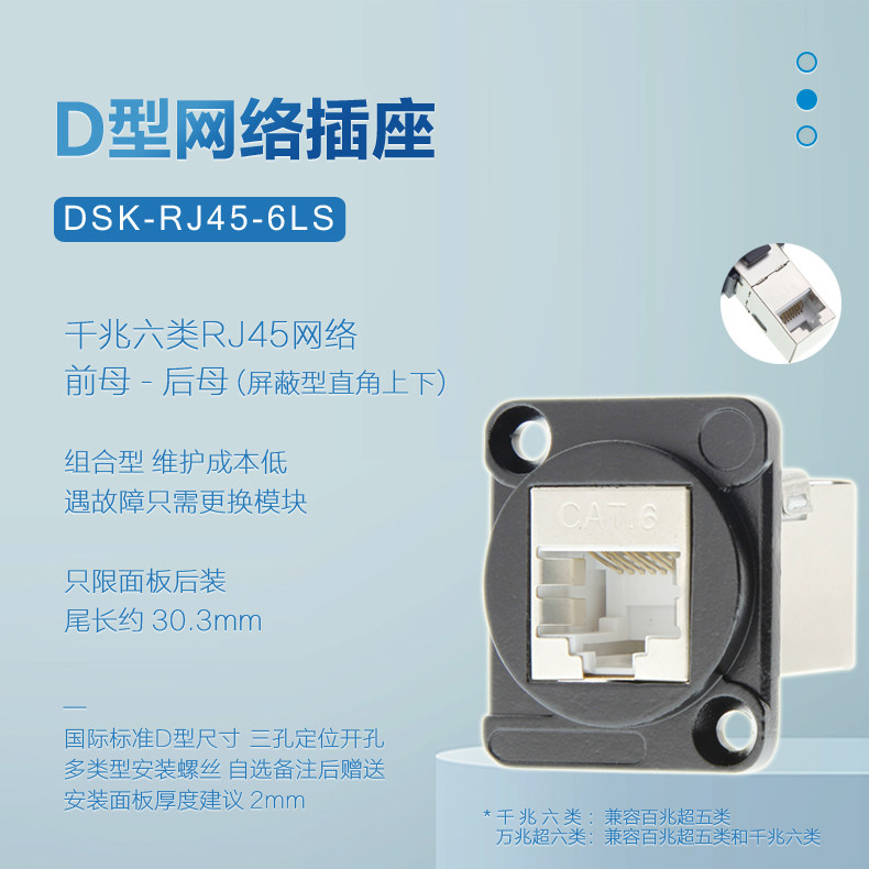 DK-RJ45-6LS六类直角90度直通金属屏蔽机柜卡农网络百兆D型插座_虎窝淘