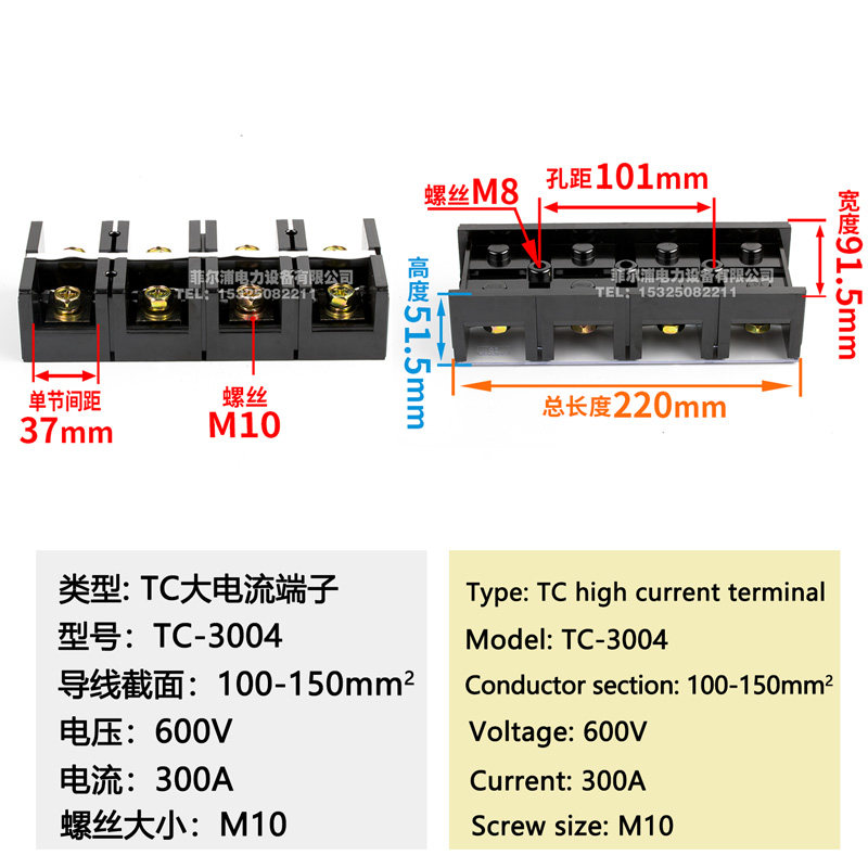 厂家直销纯铜TC3004大电流接线端子TC-3004 300A 4节固定接线板_虎窝淘