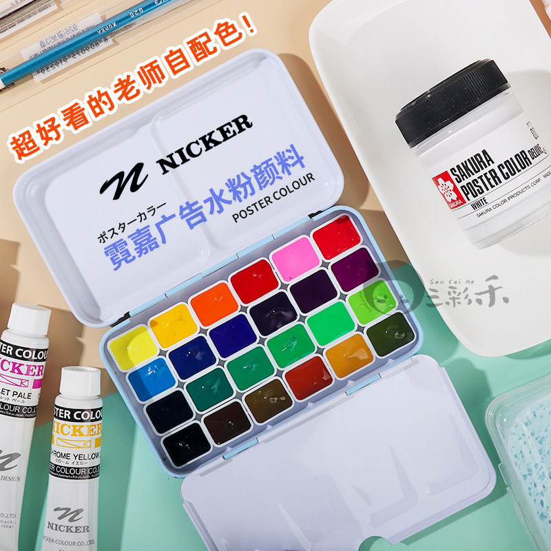 猫与亭水彩网课工具包套装 nicker水彩颜料分装不透明水彩团练打_虎窝淘