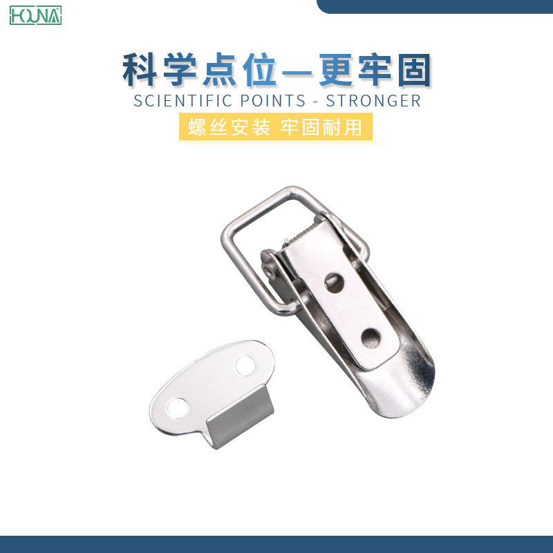 HOUNA工具箱锁扣鸭嘴搭扣小木箱搭扣卡扣D205A小号扁嘴箱扣_虎窝淘