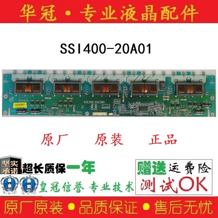 原装TCL L40E9FE L40E9SFR高压板 SSI400-20A01 REV0.5 REV0.6_虎窝淘