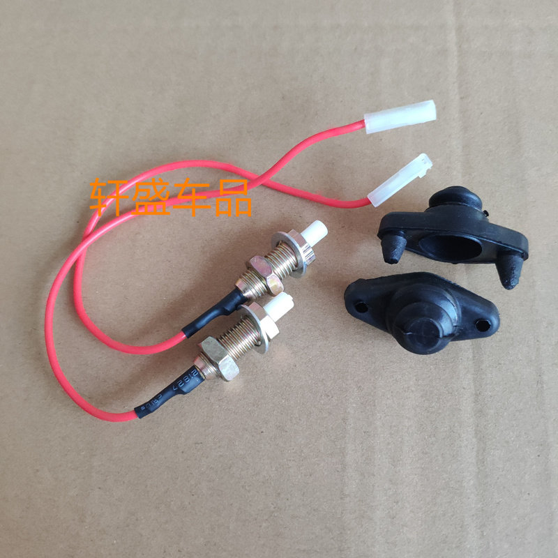 适用于五菱之光门灯开关门碰触6371 6376 6400触门控触碰开关配件_虎窝淘