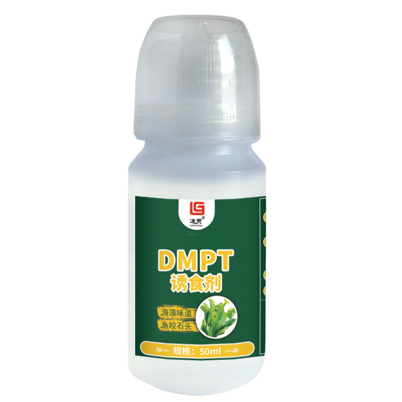 dmpt诱鱼剂钓鱼小药诱食剂德国鱼咬石头正品神经诱导素鱼饵添加剂_虎窝淘