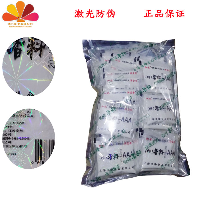 (特)香料AAA佳隆3A料香料 3a粉香料aaa粉炒菜增香粉回味粉增香剂_虎窝淘