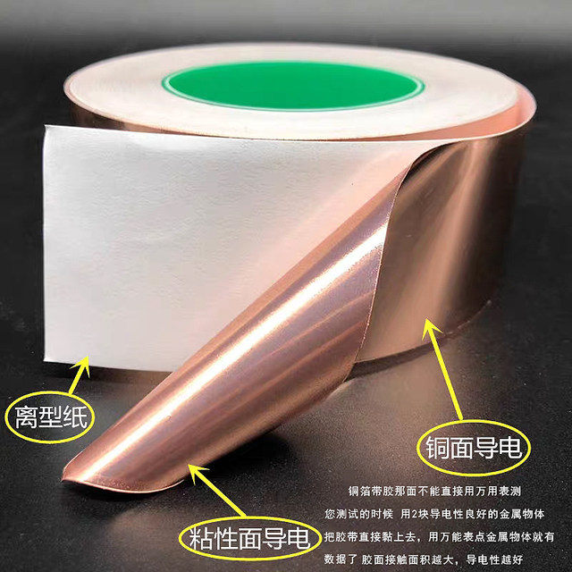 Double-conducting copper foil tape Copper foil paper thickened 0.15mm ...