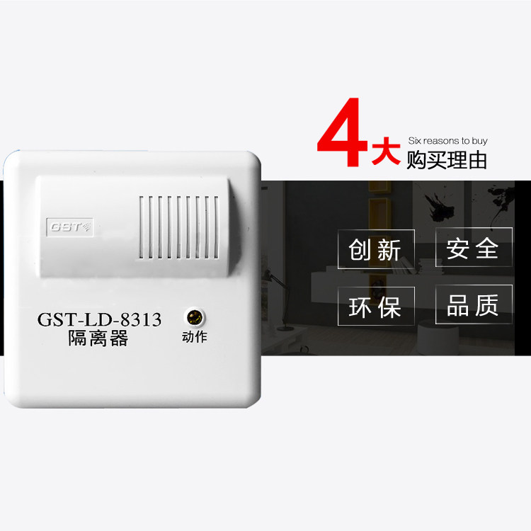 海湾8313B隔离器GST-LD-8313/8313B隔离器/总线短路保护器新款_虎窝淘