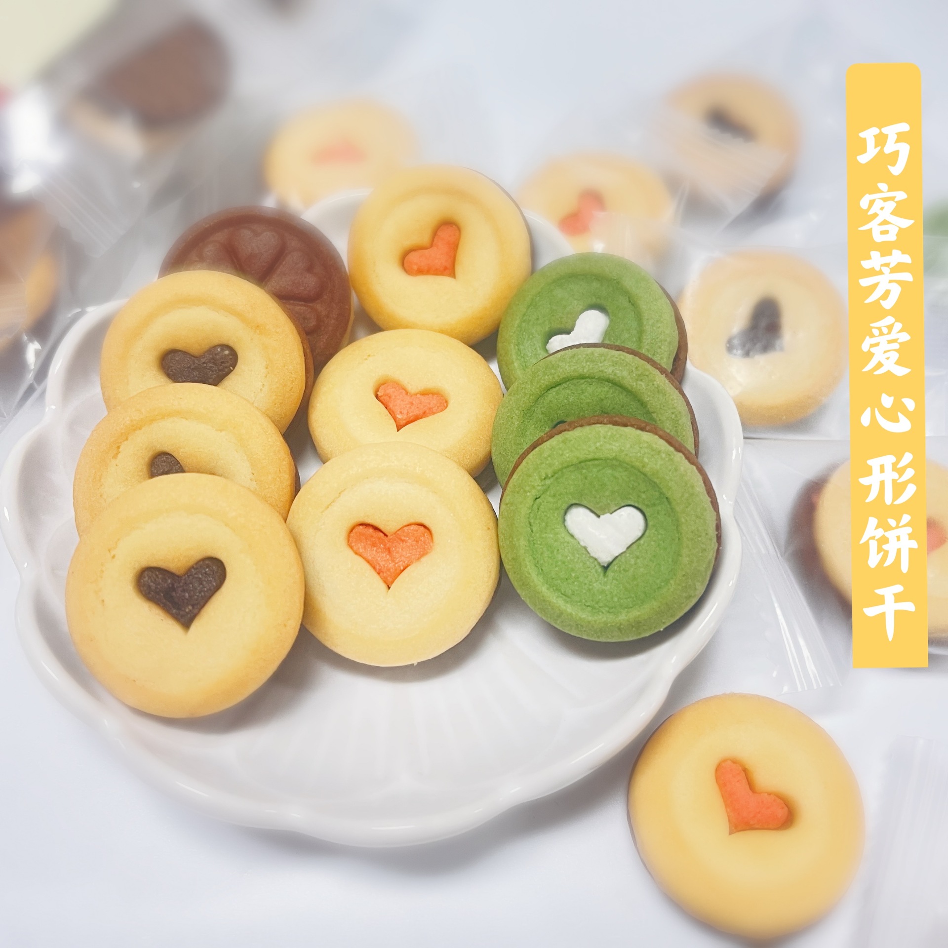 焙多夫巧客芳巧克力夹心饼干爱心形220g烘焙西点蛋糕装饰饼干摆件_虎窝淘