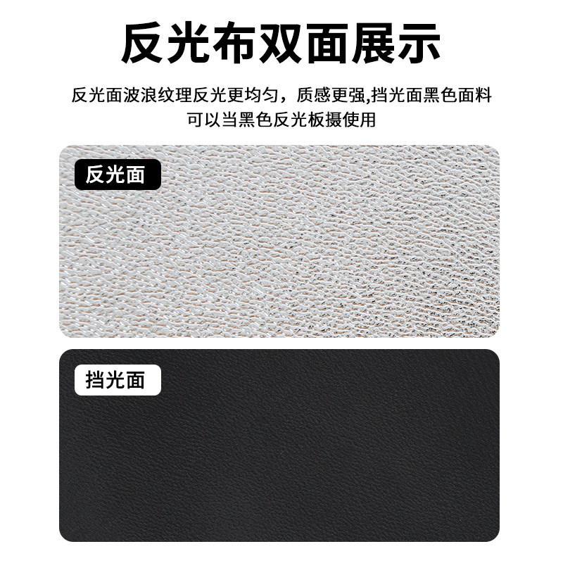 拍摄反光布加厚DIY摄影棚背景布料自制荔枝纹遮阳光颗粒铝箔柔光箱反光板反光伞石头纹柔光布挡光板直播道具_虎窝淘