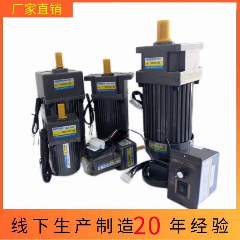 HOULE豪力电机减速电机220v小型单相调速电机齿轮减速电机_虎窝淘