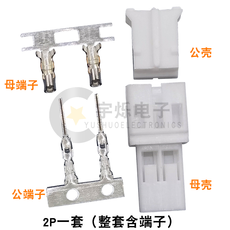 PH2.0MM间距空中对接插头2P3P4P5P6P12P母头母壳胶壳公端子接插件_虎窝淘