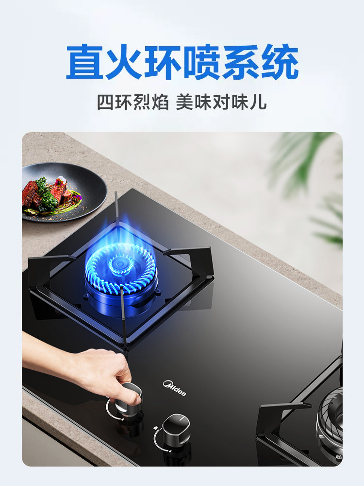 美的Q330燃气灶天然气双灶家用厨房液化气煤气灶具台式嵌入式灶台_虎窝淘