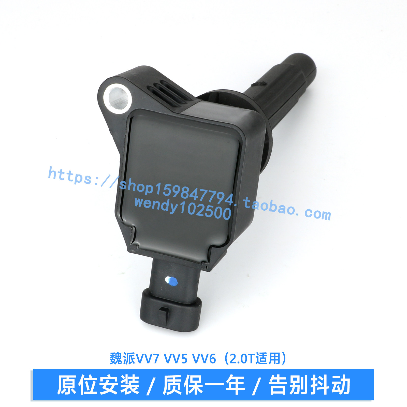 适用于魏派 VV7 2.0T点火线圈 VV5 VV6 VV7s P8高压包 F01R00A122_虎窝淘