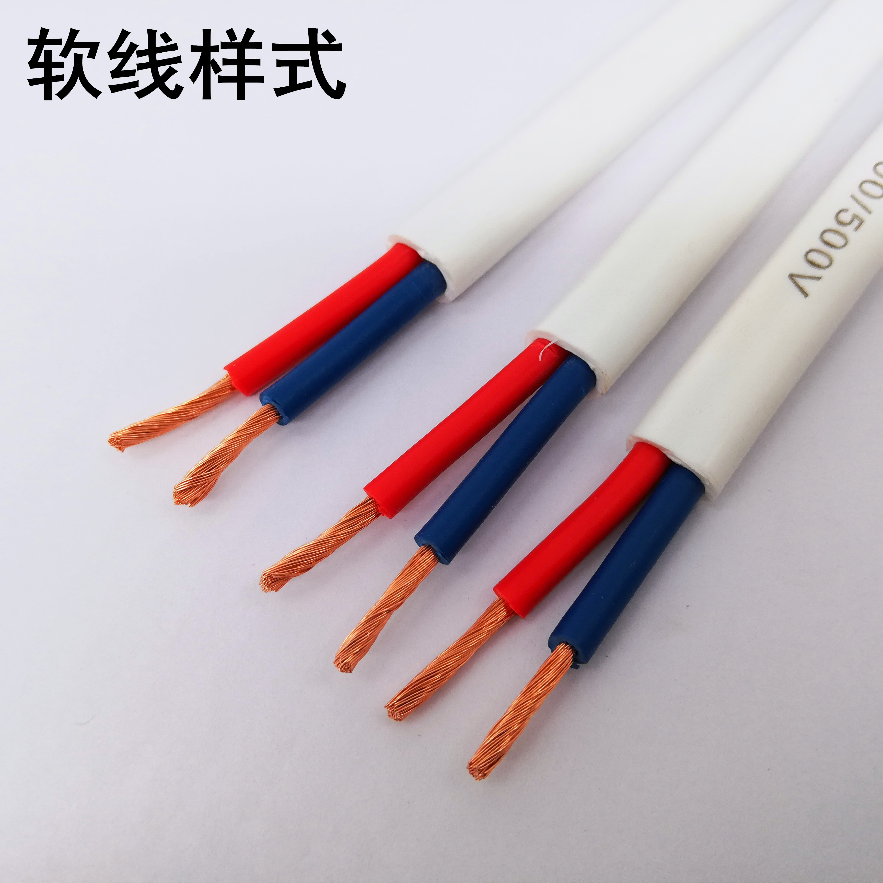 国标铜芯电线缆BVVB 2芯1.5/2.5/4/6家用家装电线阻燃白色延长线_虎窝淘