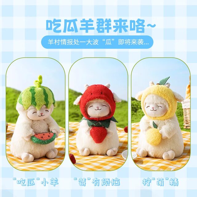 MINISO high-quality sheep bleating series lamb standing plush doll lamb ...