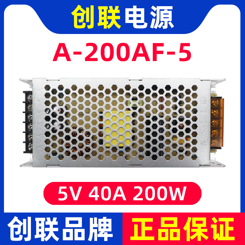 创联电源A-200AF-5超薄款5V40a200w正品led显示屏节能4.5V变压器_虎窝淘