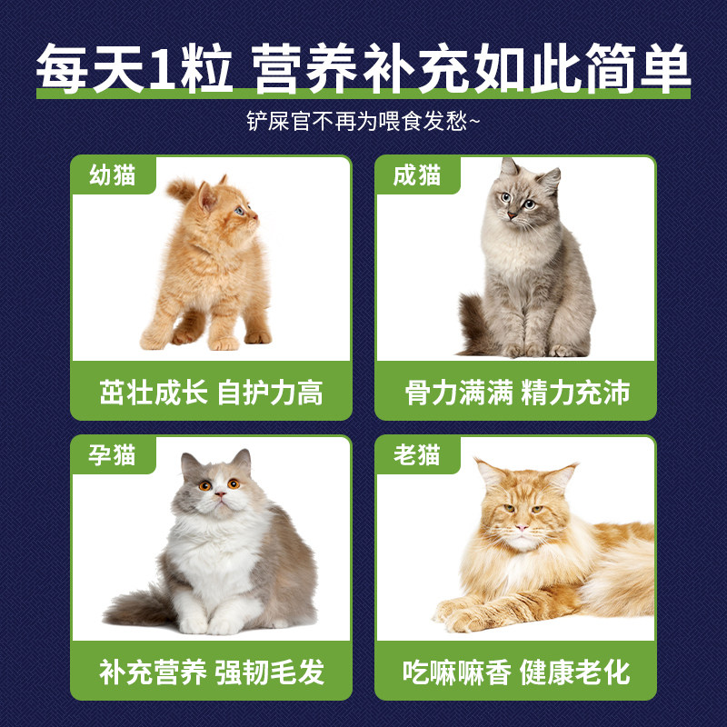 VetriScience猫多维片nucat猫咪复合维生素b族猫癣防掉毛补充营养_虎窝淘