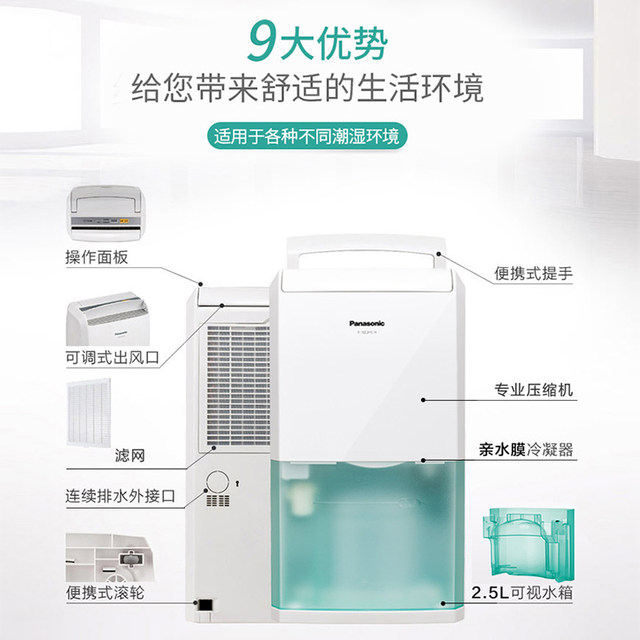 Panasonic dehumidifier Household small humidifier high -power 12L ...