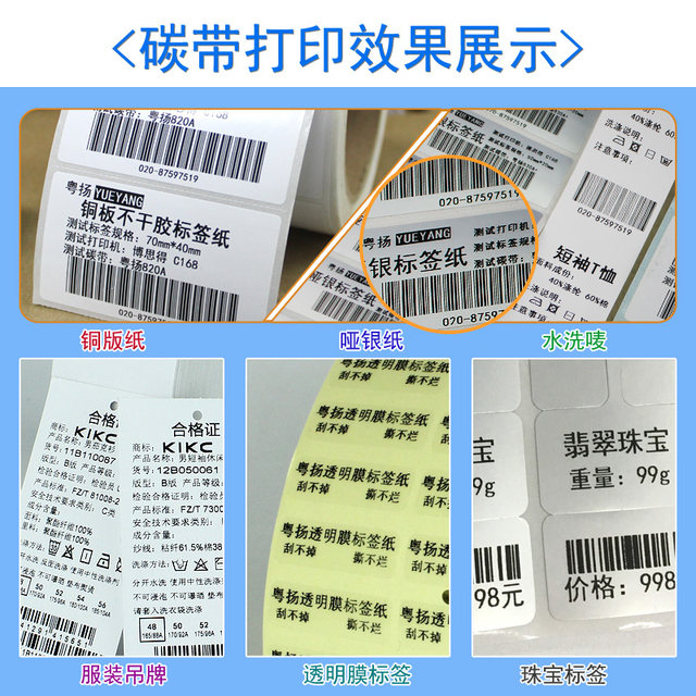 Wax-based mixed resin carbon tape roll 110mmX300m barcode printer self ...