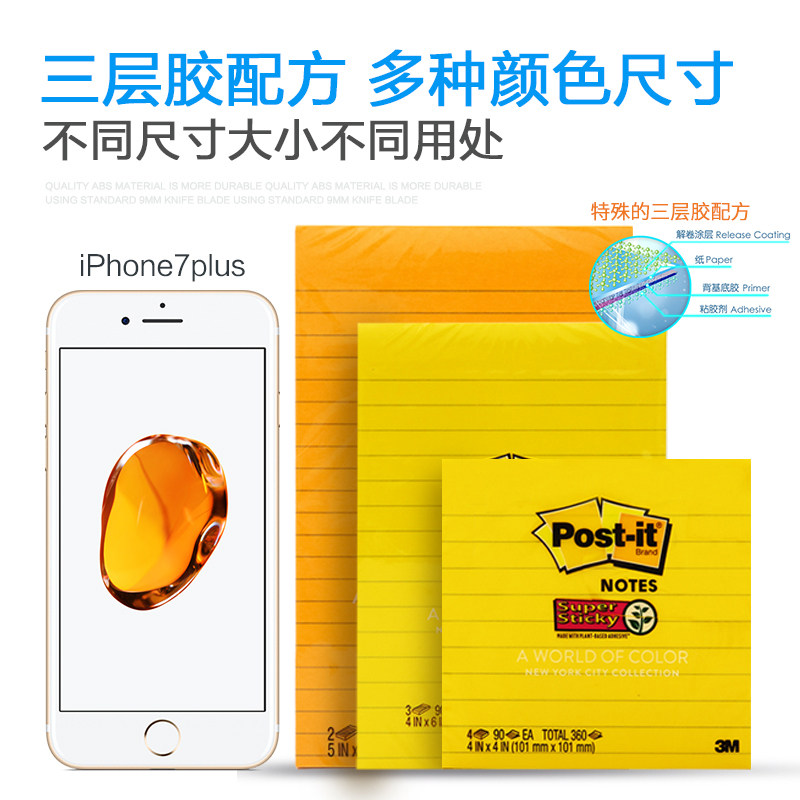 3M狠贴便利贴post-it便条纸彩色荧光贴便签本小本子N次记事网红学生用可爱创意索引贴签标记可撕便条_虎窝淘