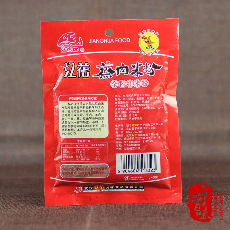 江花五香味全料红米粉蒸肉米粉110g*10袋粉蒸肉蒸排骨土豆三蒸料_虎窝淘